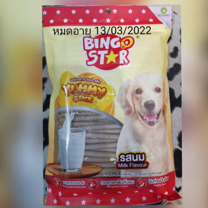 ขนมหมา BINGO. STAR. YUMMYรสนม 500g | Shopee Thailand