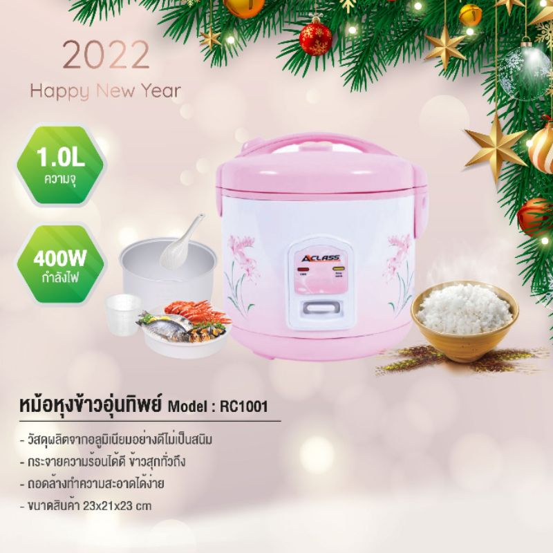 ของแท้ส่งไว หม้อหุงข้าวอุ่นทิพย์ ขนาด 1 ลิตร รุ่น Rc1001 AC รับประกัน 2 ปี | Shopee Thailand