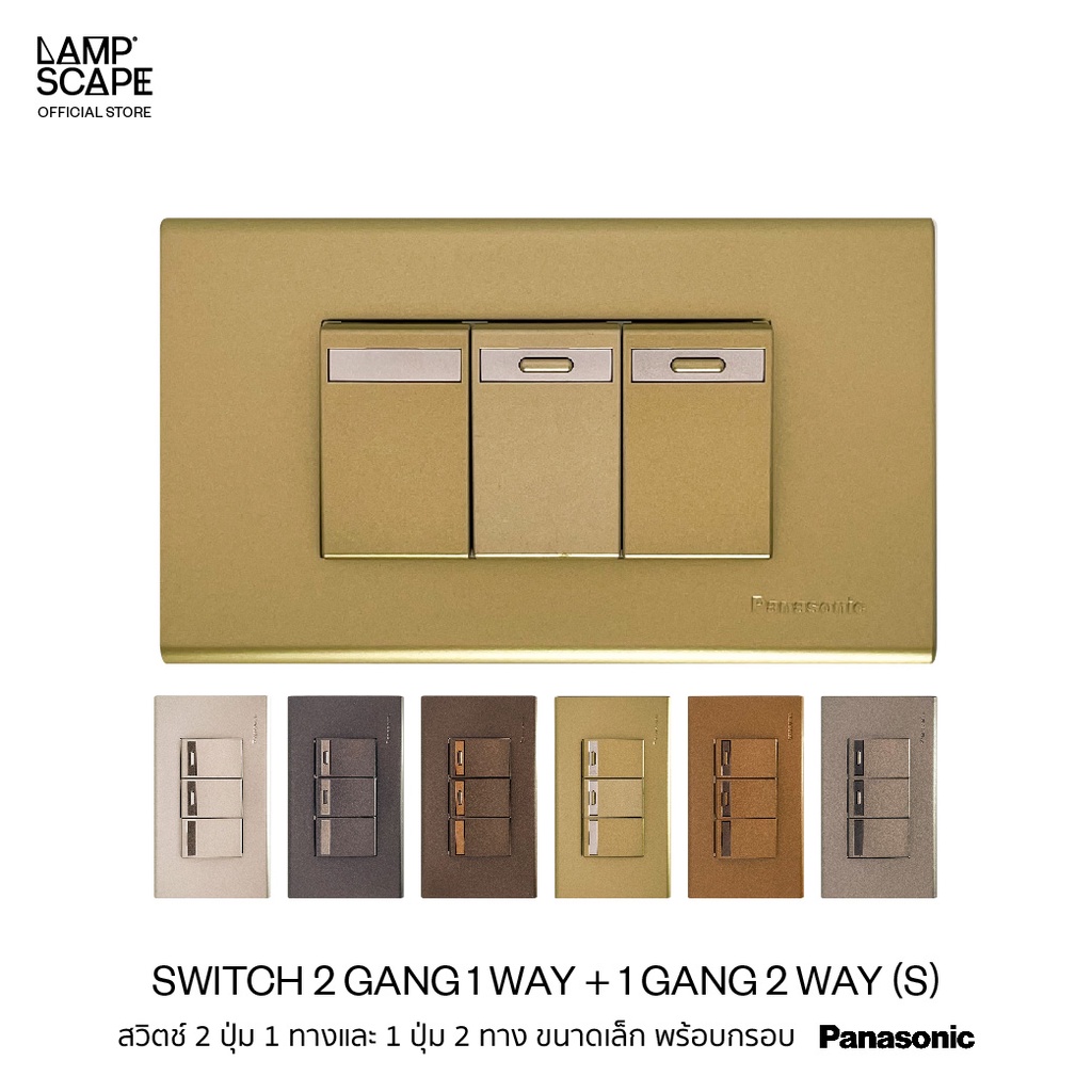 Lampscape / Switch 3 Gang 1+2 Way / สวิตช์ Panasonic 3 ปุ่ม 1ทาง2ปุ่ม+2 ...