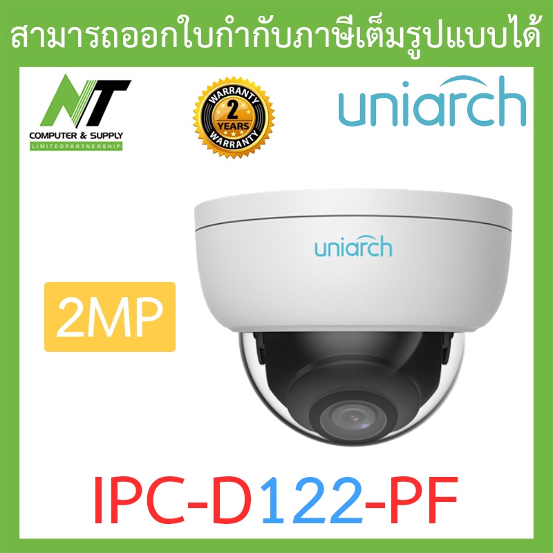 UNIARCH กล้องวงจรปิด IP Camera 2MP รุ่น IPC-D122-PF BY N.T Computer ...