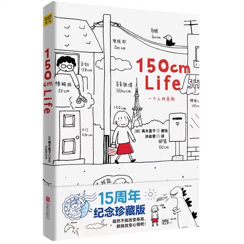 หนังสือจีน 150 cm Life. | Shopee Thailand