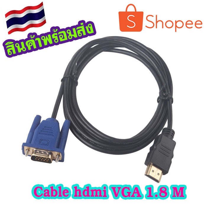 Cable HDMI ตัวผู้เป็น VGA HD-15 ตัวผู้ Onten OTN-5137 HDMI to VGA ยาว1.8m มีให้เลือก 2 แบบ ...
