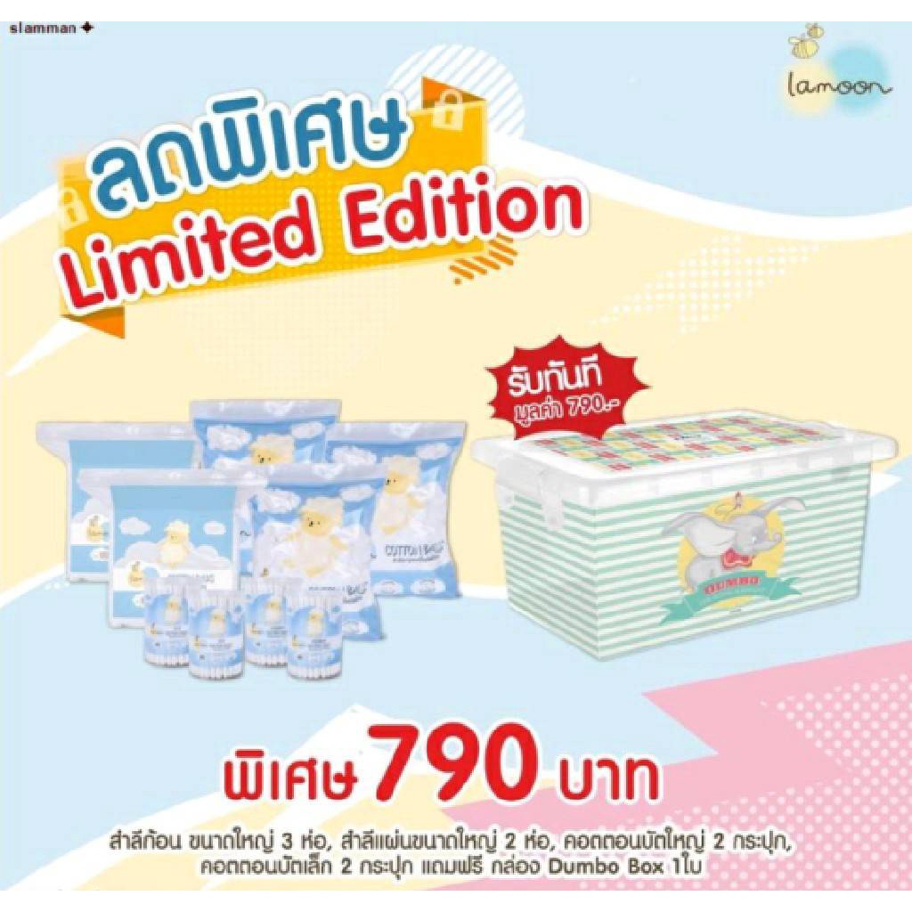 Lamoon Limited Weight Loss