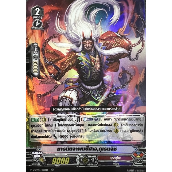 การ์ดไฟท์ แวนการ์ด cardfight vanguard ภาษาไทย Collector Pack 4 [VGT-V-CP04] SP RRR RR แยกใบ ...