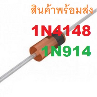 1N4148 1N914 HIGH-SPEED SWITCHING DIODES 100V/200MA 75V/0.3A | Shopee Thailand