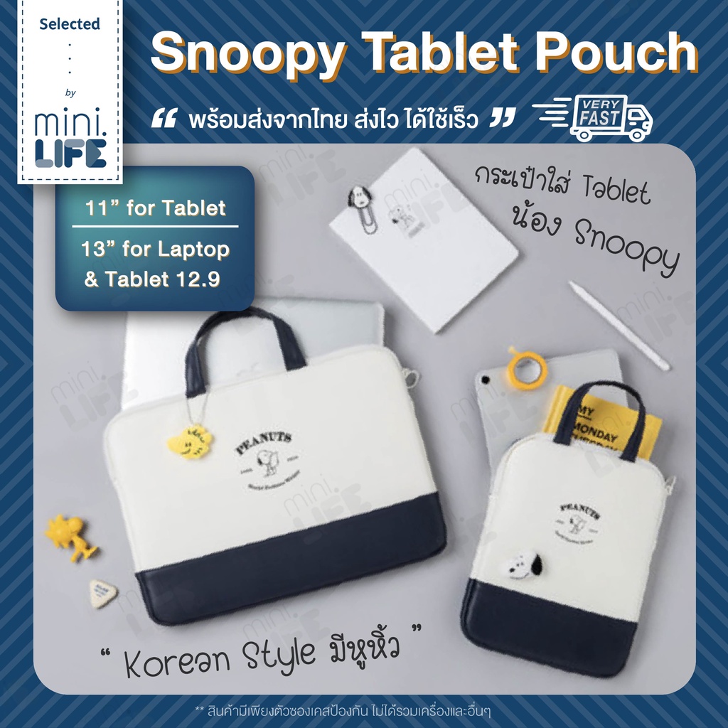 พร้อมส่ง 】กระเป๋า snoopy bag for tablet Pro Gen 6 7 8 Air 1 2 3 4 ...