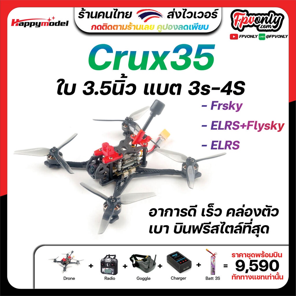 Happymodel Crux35 3.5 Inch 4S Micro Freestyle FPV Racing Drone RTF ...