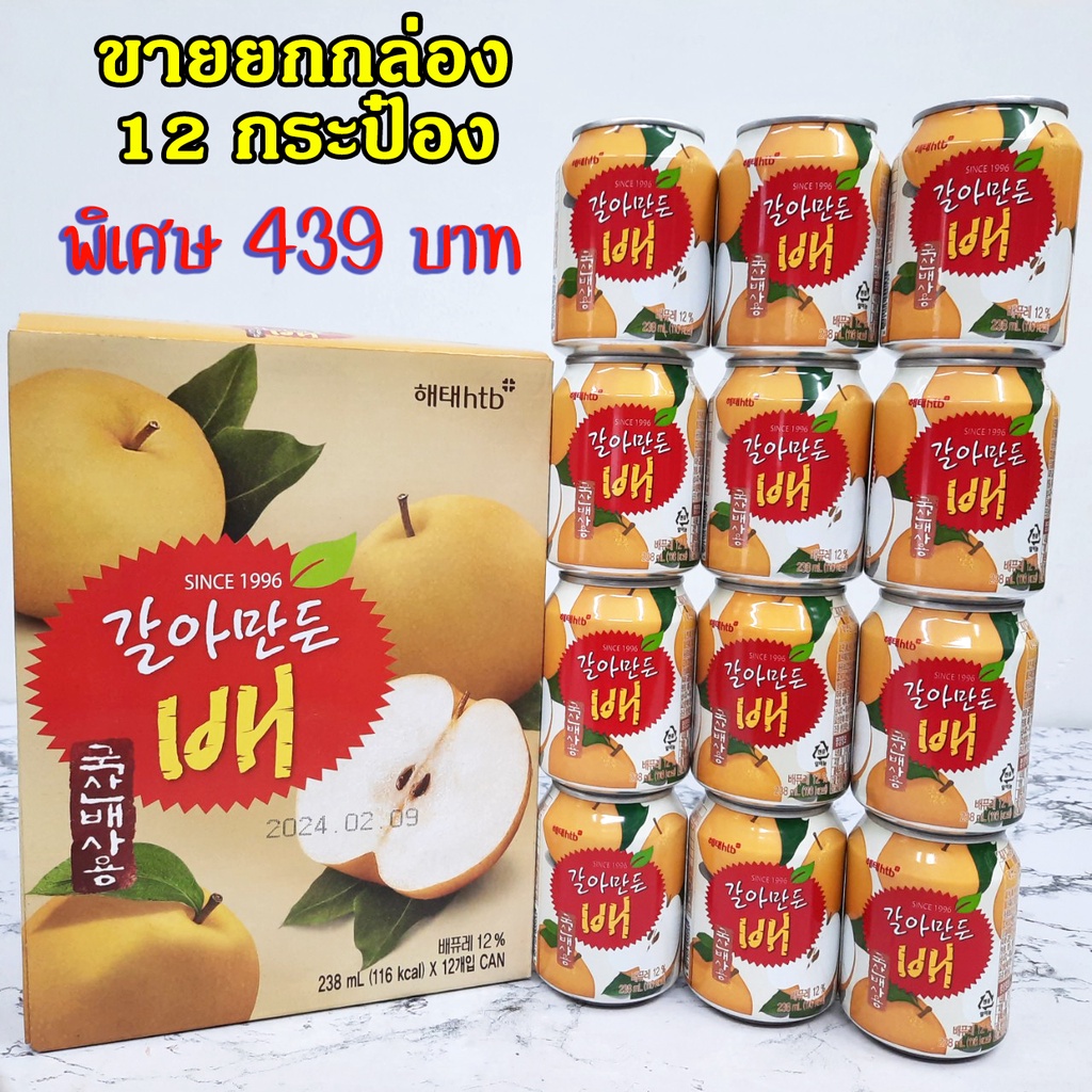 น้ำแพร์เกาหลี 1 แพ็ค x 12 กระป๋อง 238ml Crushed PEAR JUICE น้ำลูกแพ 갈아만든 배 SINCE 1996 | Shopee ...