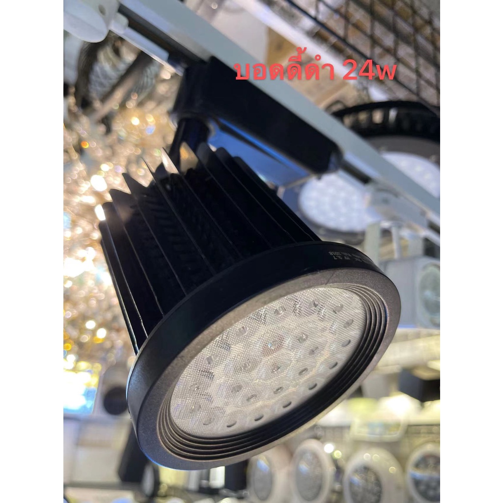 วัตต์เต็มของแท้Tracklight LED50w /24wไฟเข้ารางรุ่นไฮเพาเวอร์รุ่นสว่างสุดไฟแทรคไลท์ BODY ขาว/ดำ ...
