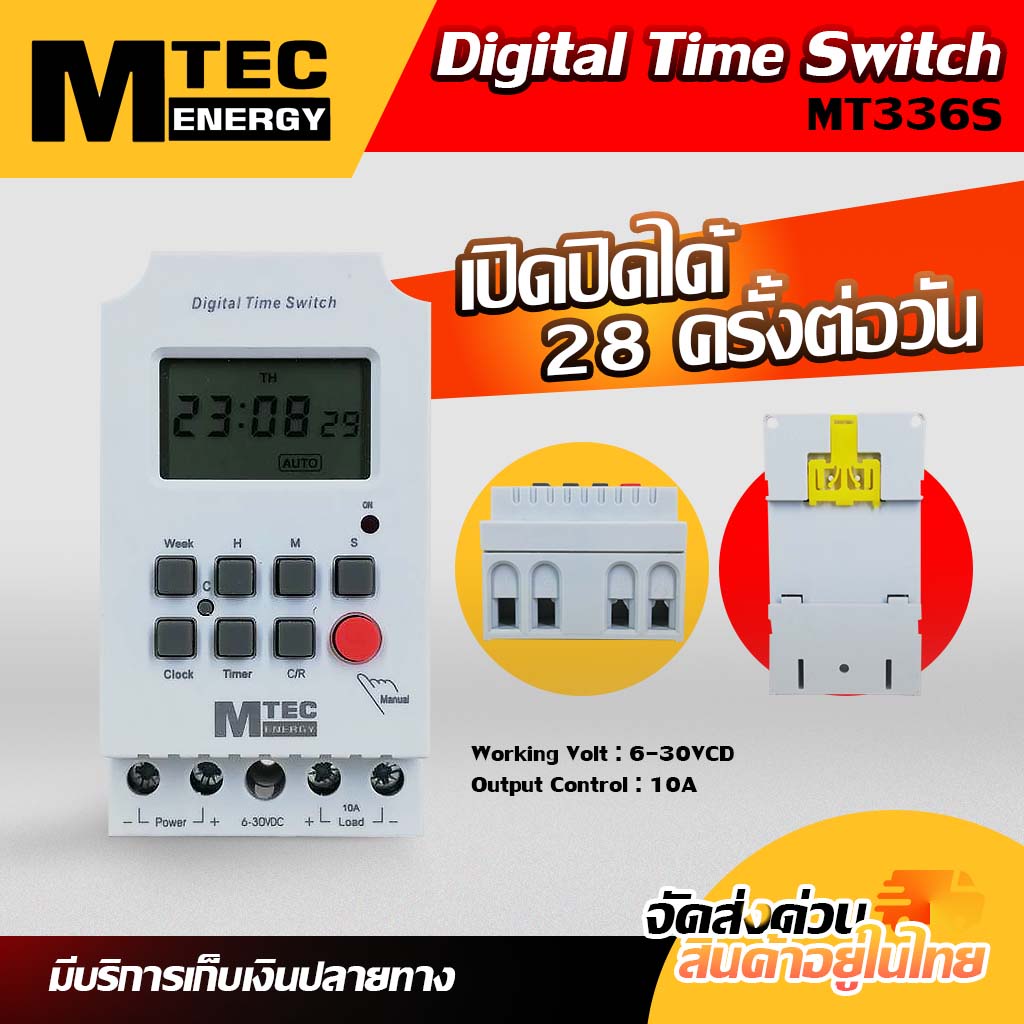 เครื่องตั้งเวลา MTEC Digital Time Switch รุ่น MT336S DC6-30V 10A ...