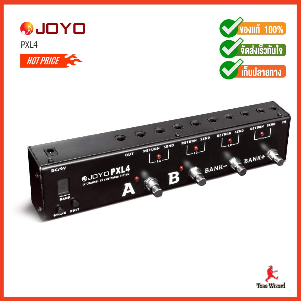 JOYO ลูปเปอร์เอฟเฟคPXL Series Pedal Controller (Wave) รุ่น PXL4 - Black ...