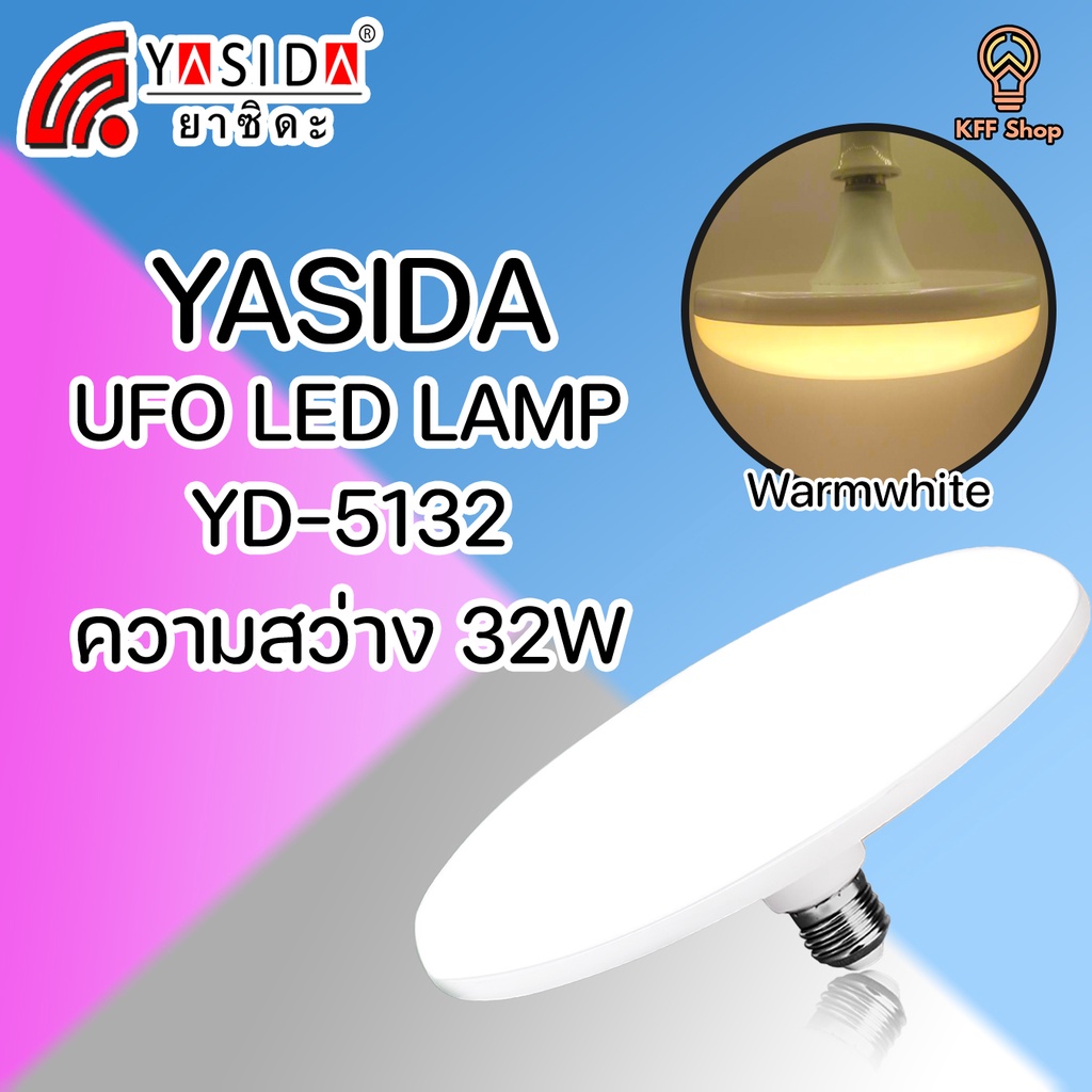 YASIDA UFO LED LAMP หลอดไฟLED YD-5116 16w / YD-5124 24w / YD-5132 32w / YD-5142 42w ไฟUFO ไฟจาน ...