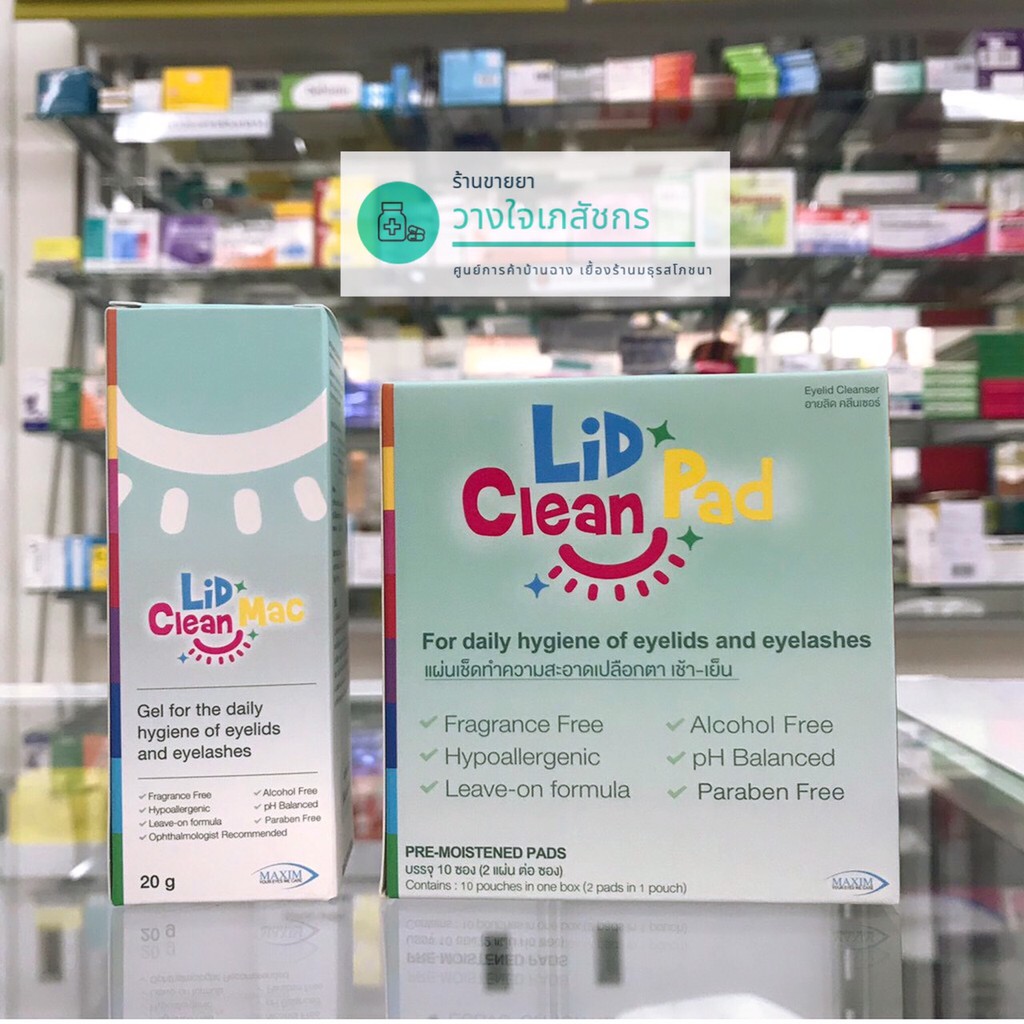 เช็ดเปลือกตา Lid clean pad และเจลเช็ดเปลือกตา | Shopee Thailand