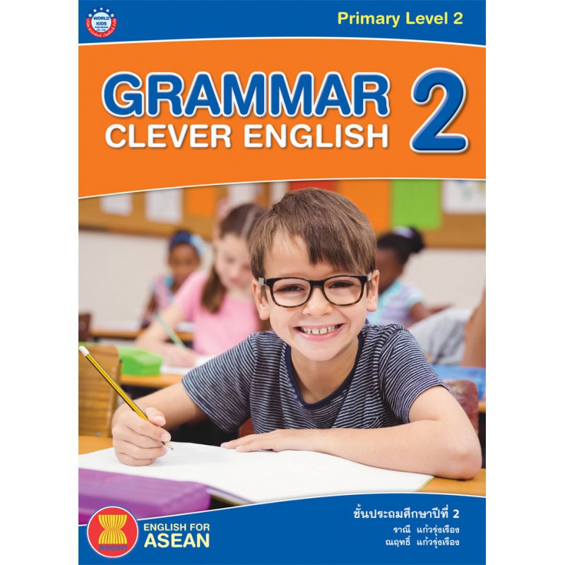 หนังสือเสริม ภาษาอังกฤษ GRAMMAR CLEVER ENGLISH 2 ชั้นประถมศึกษาปีที่ 2 | Shopee Thailand