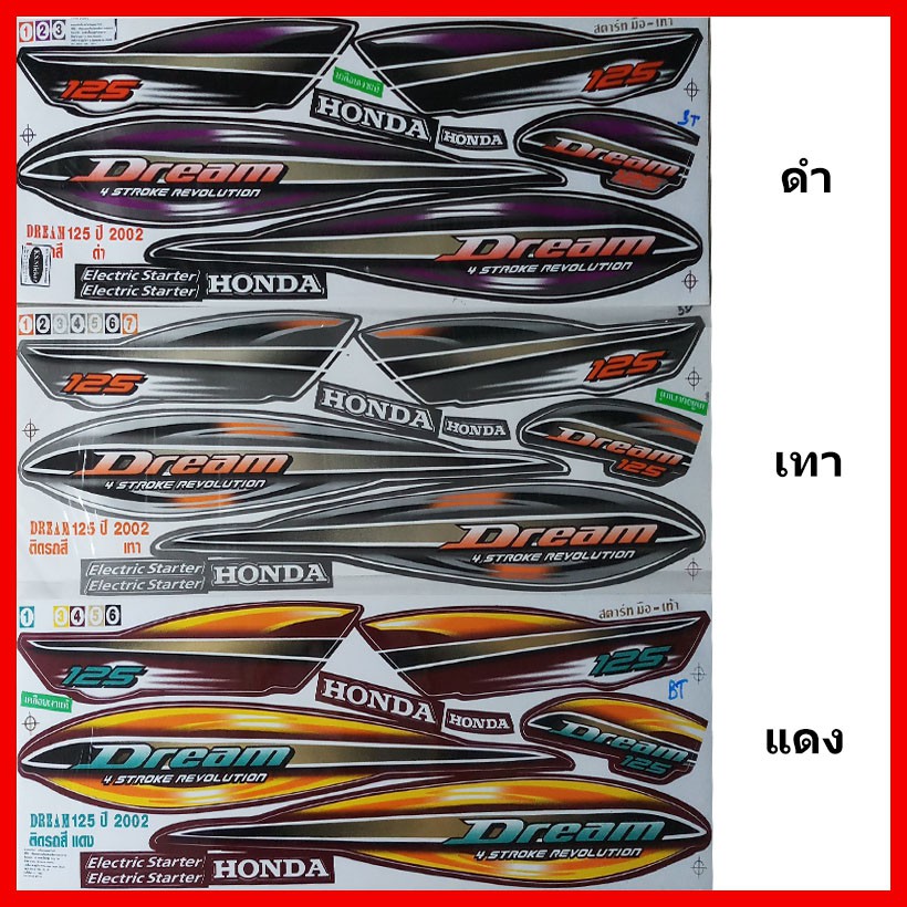 สติกเกอร์ dream125 ปี 2002 เคลือบเงาแท้ทั้งแผ่น | Shopee Thailand