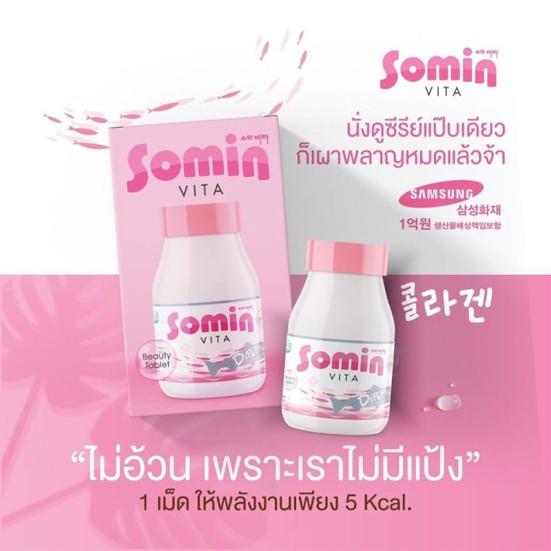 Somin Vita Collagen 30 Tablets | Shopee Thailand
