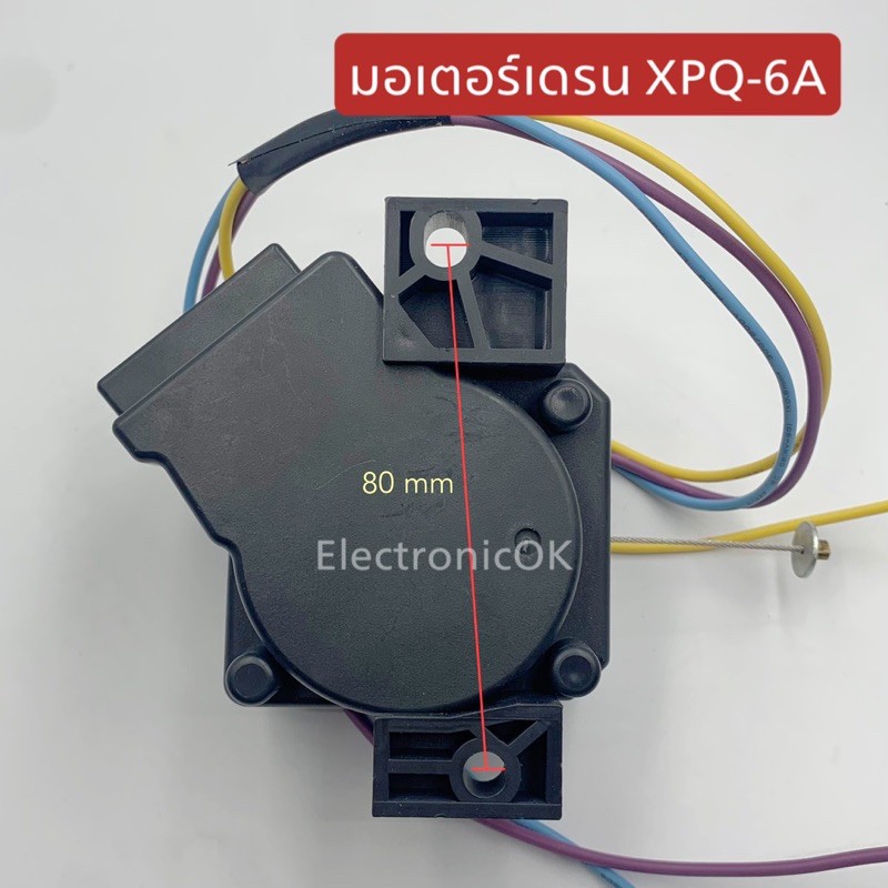 มอเตอร์เดรน มอเตอร์ถ่ายน้ำทิ้ง HAIER,SHARP XPQ-6A | Shopee Thailand