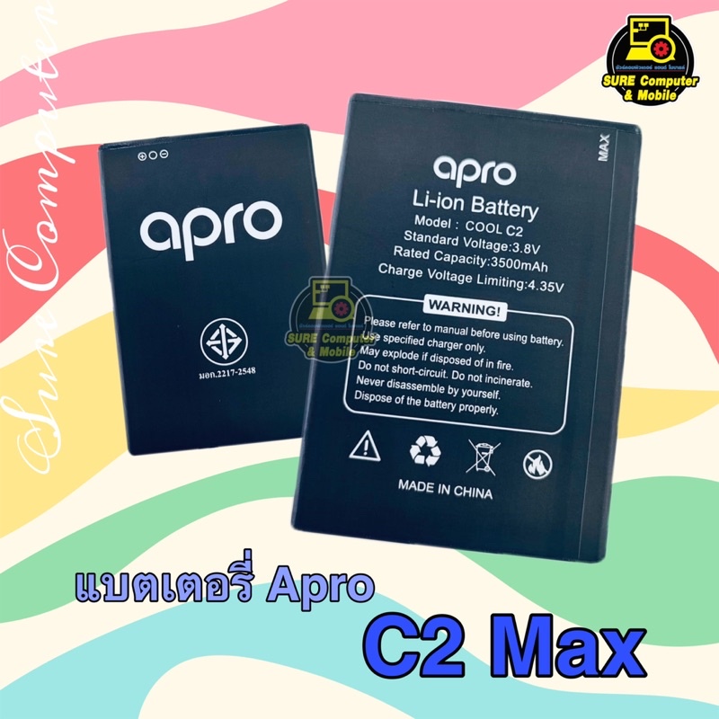 แบตเตอรี่ เอโปร Battery Apro C2 Max | Shopee Thailand