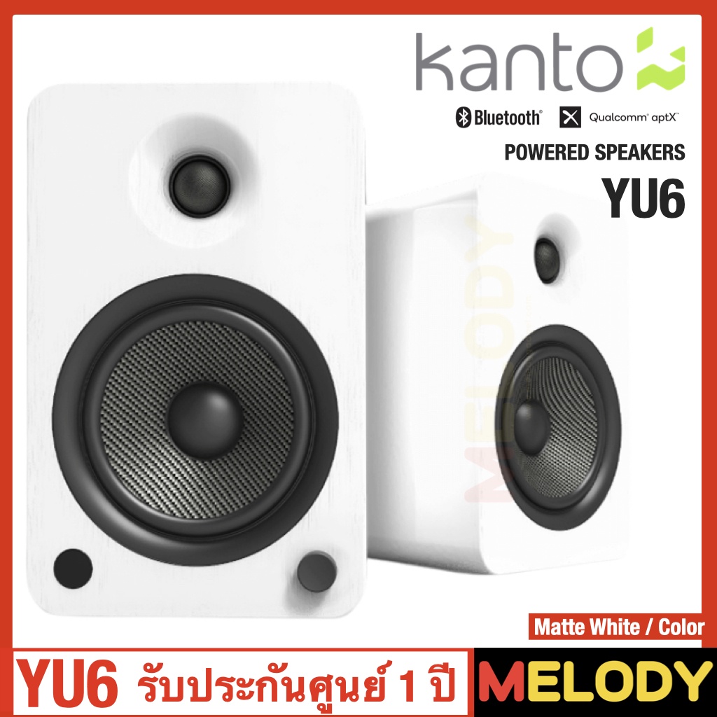 Kanto YU6 Powered Speakers with Bluetooth and Phono Preamp | Matte ...