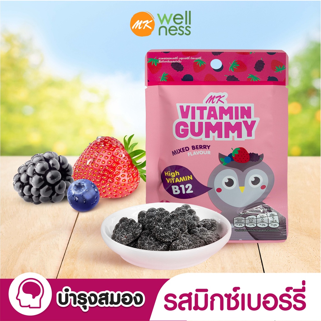 MK Vitamin Gummy วิตามินกัมมี่ มิกซ์เบอร์รี่ 1 ซอง ขนม เยลลี่ อร่อย มี ...
