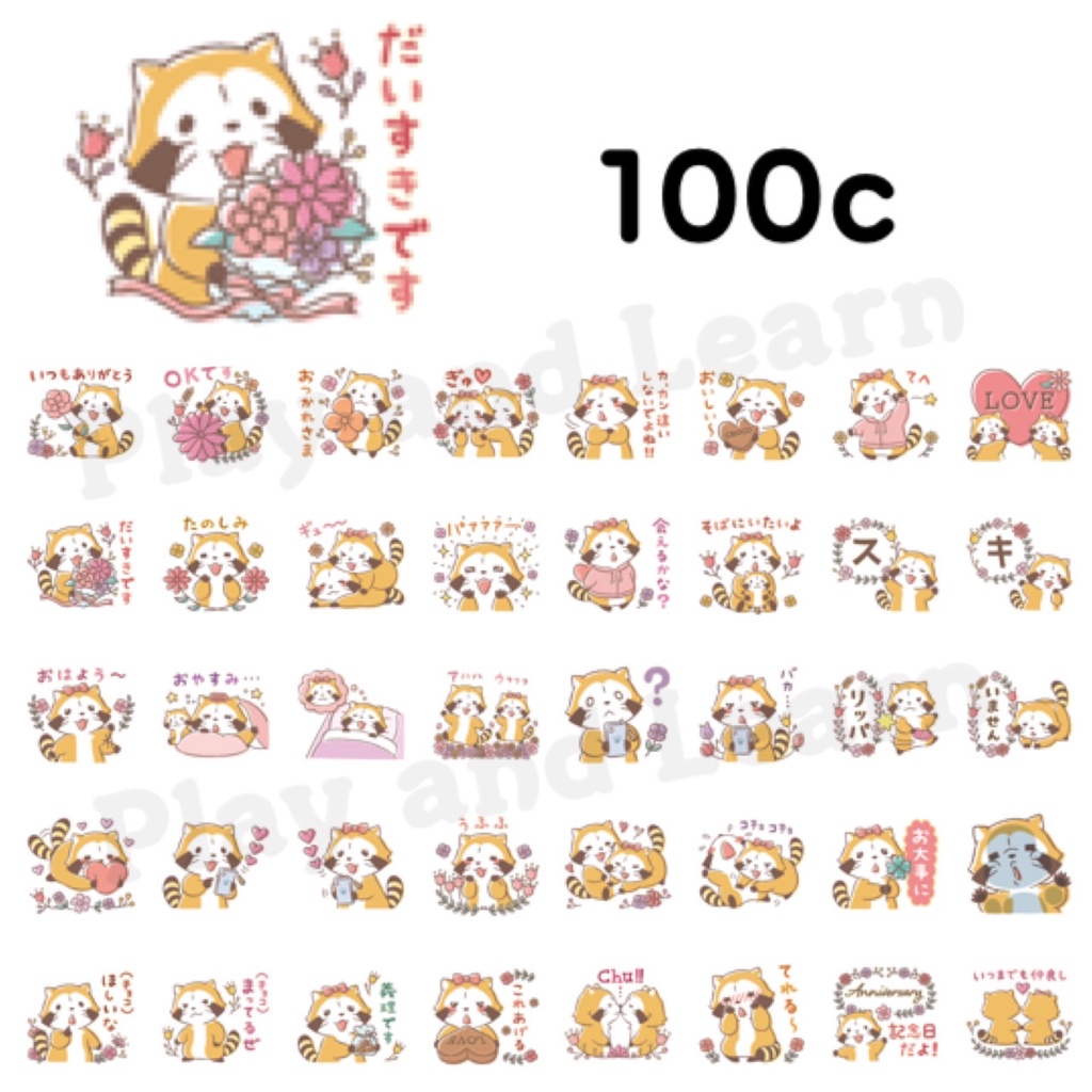 Puchi Rascal the Raccoon แรคคูน ราสคาล Sticker Emoji Line สติ๊กเกอร์ อิ ...