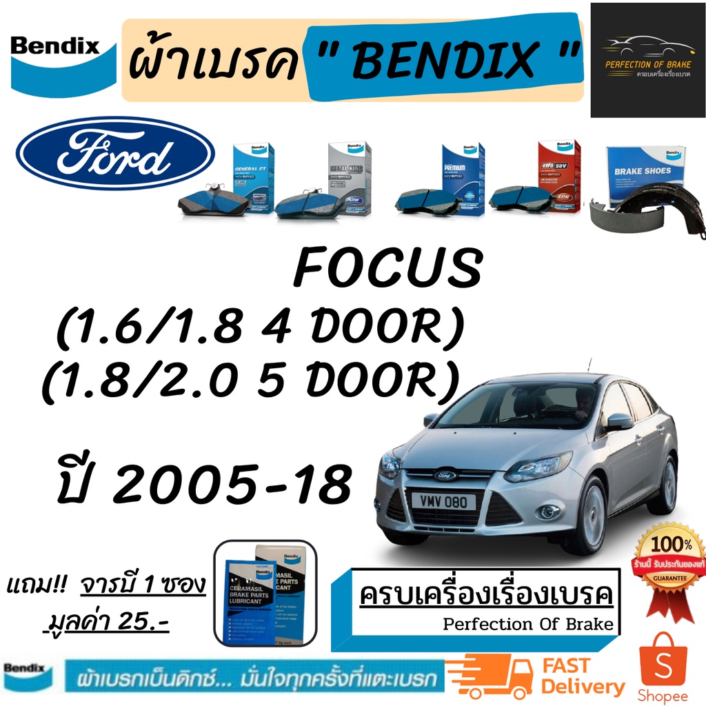 ผ้าเบรคหน้า-หลัง Bendix Ford Focus ฟอร์ด โฟกัส ปี 2005-18 | Shopee Thailand