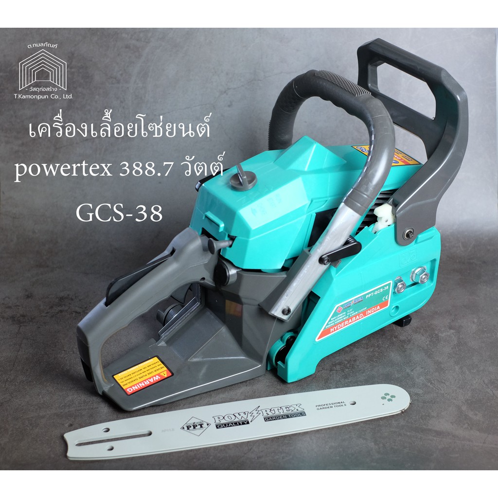 เครื่องเลื้อยโซ่ยนต์/GCS-38(388.7วัตต์) | Shopee Thailand
