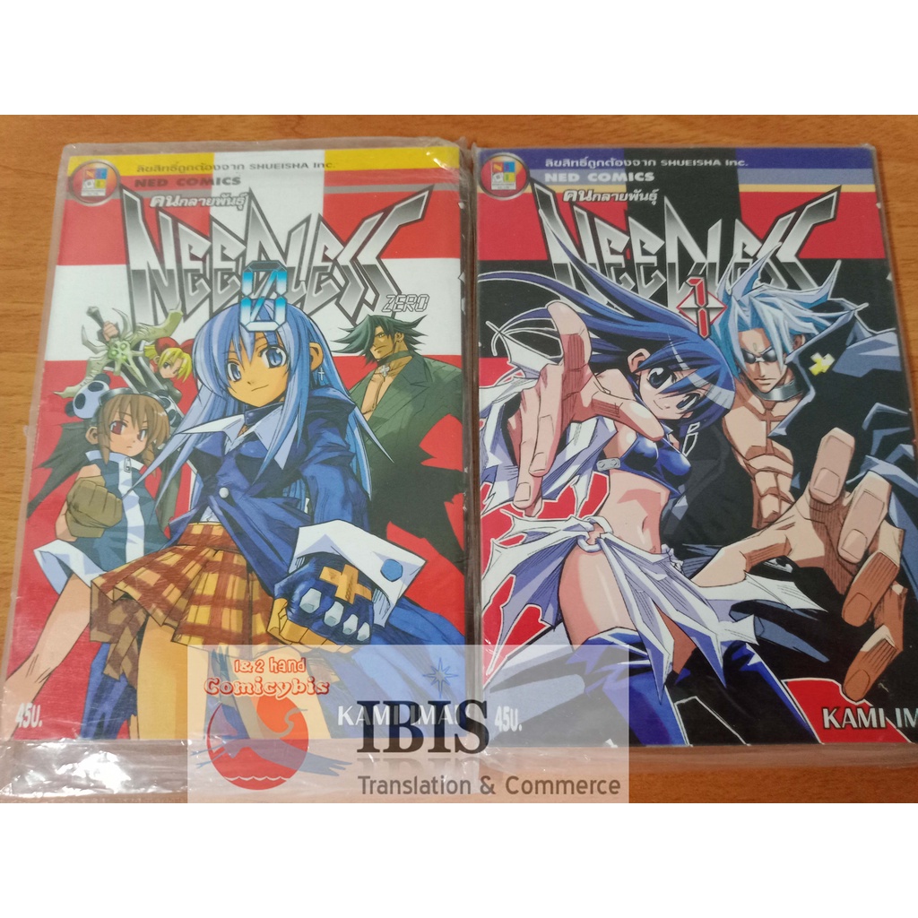 Needless Zero เล่ม 0 และ Needless เล่ม 1 มือหนึ่งในซีล by Kami Imai | Shopee Thailand