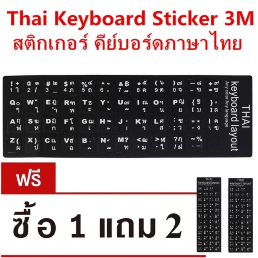Thai Keyboard Sticker 3M สติกเกอร์ คีย์บอร์ดภาษาไทย รุ่น MST-001 Black ...