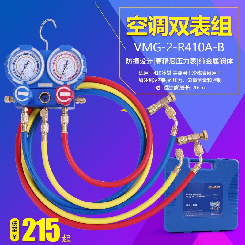 อะแดปเตอร์เกจวัดความดันเครื่องปรับอากาศ VMG-2-R410A | Shopee Thailand