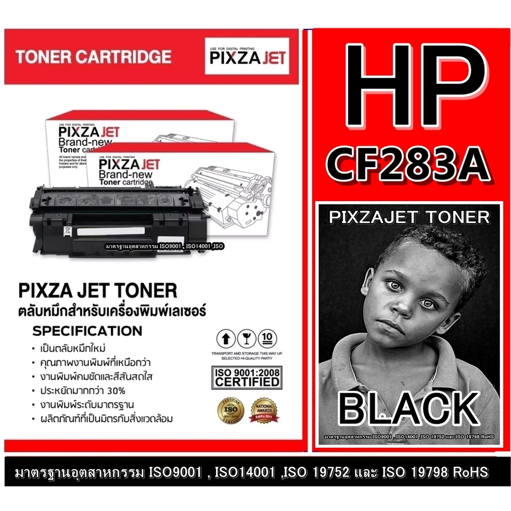 หมึกพิมพ์ TONER PIX-CHIC HP -CF283A ตลับหมึกเทียบเท่าปริ้นเตอร์รุ่น HP ...