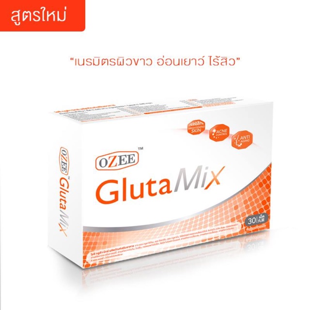 OZEE Mix โอซี กลูต้า มิกซ์ ขนาด 30 เม็ด | Shopee Thailand