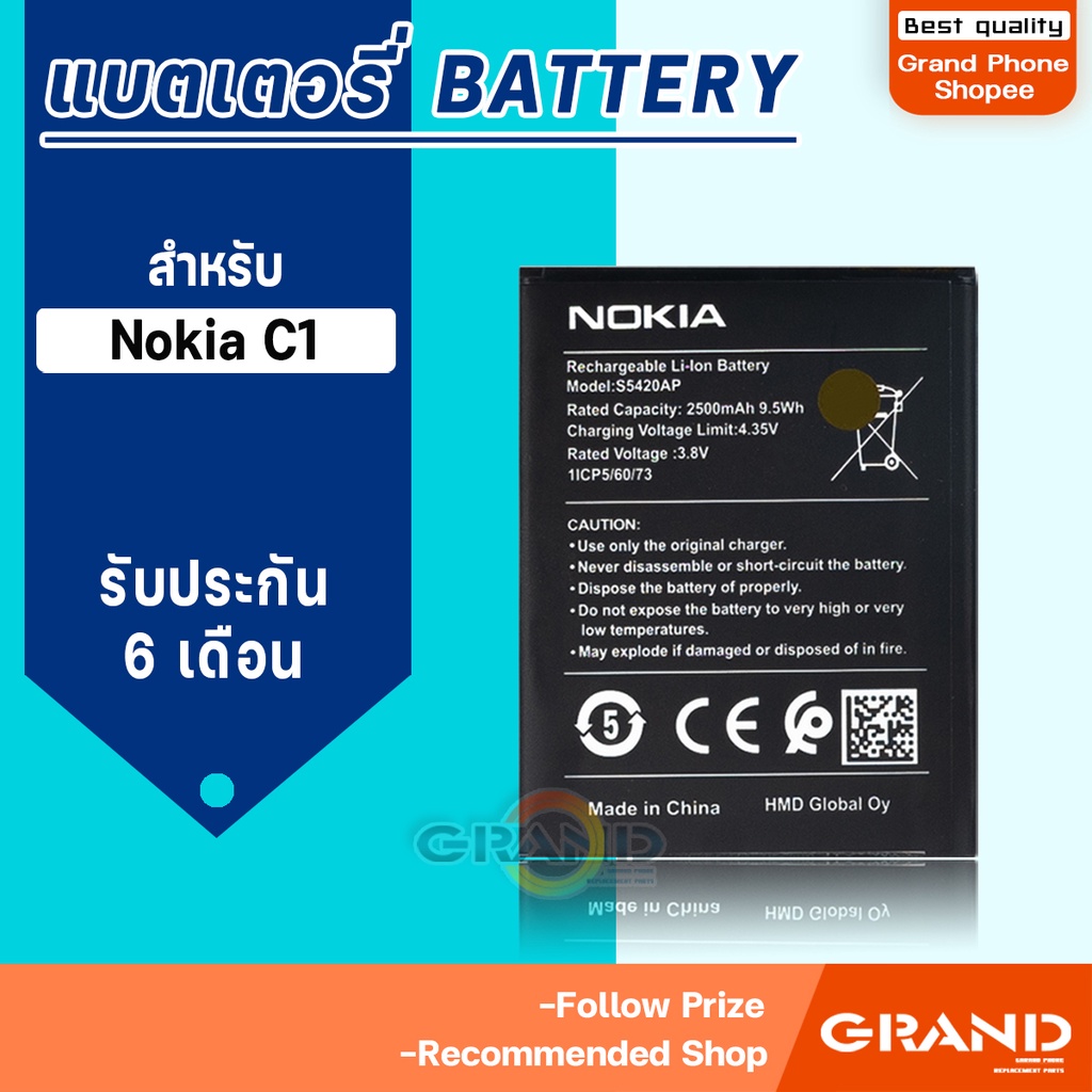 แบตเตอรี่ Nokia C1/S5420AP แบตเตอรี่Nokia C1 Battery แบต Nokia C1 มี ...