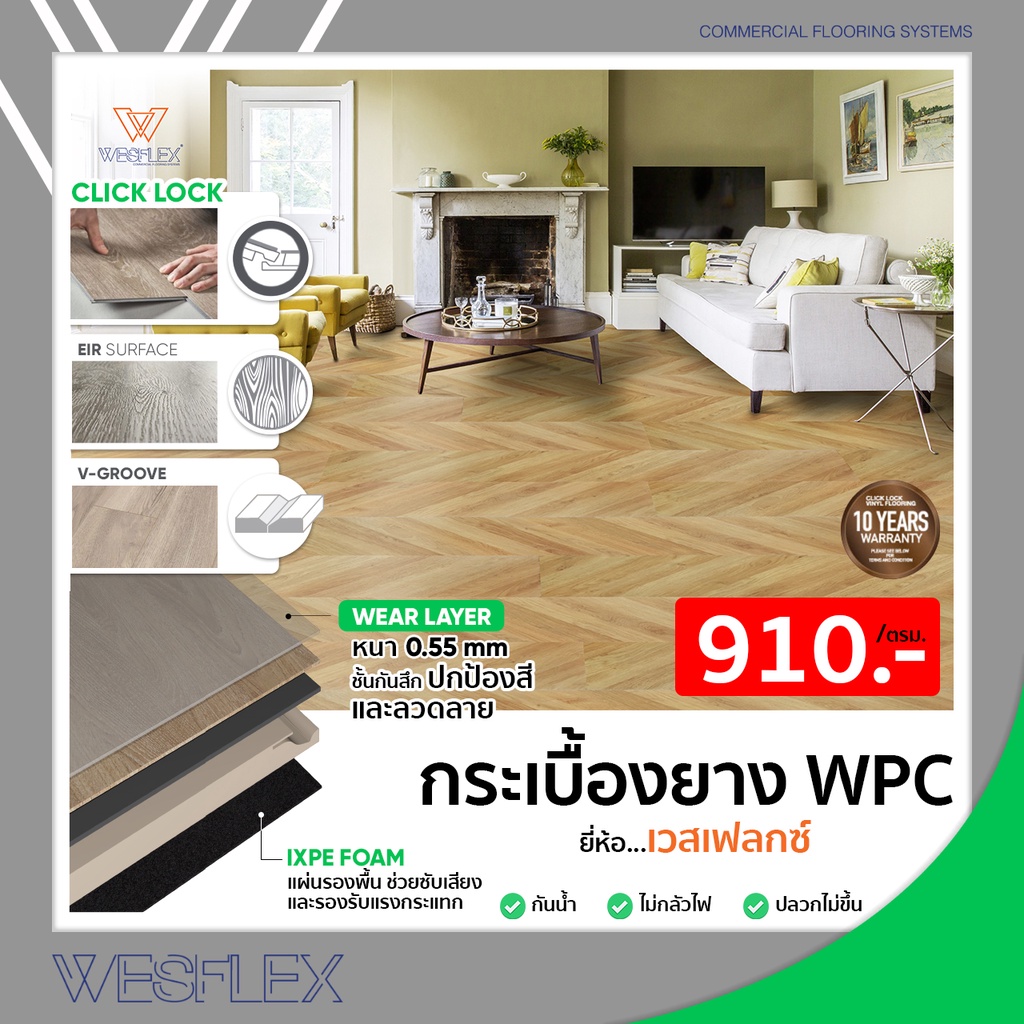 กระเบื้องยางคลิ๊กล็อค รหัส WPC-42-150-25 | Shopee Thailand