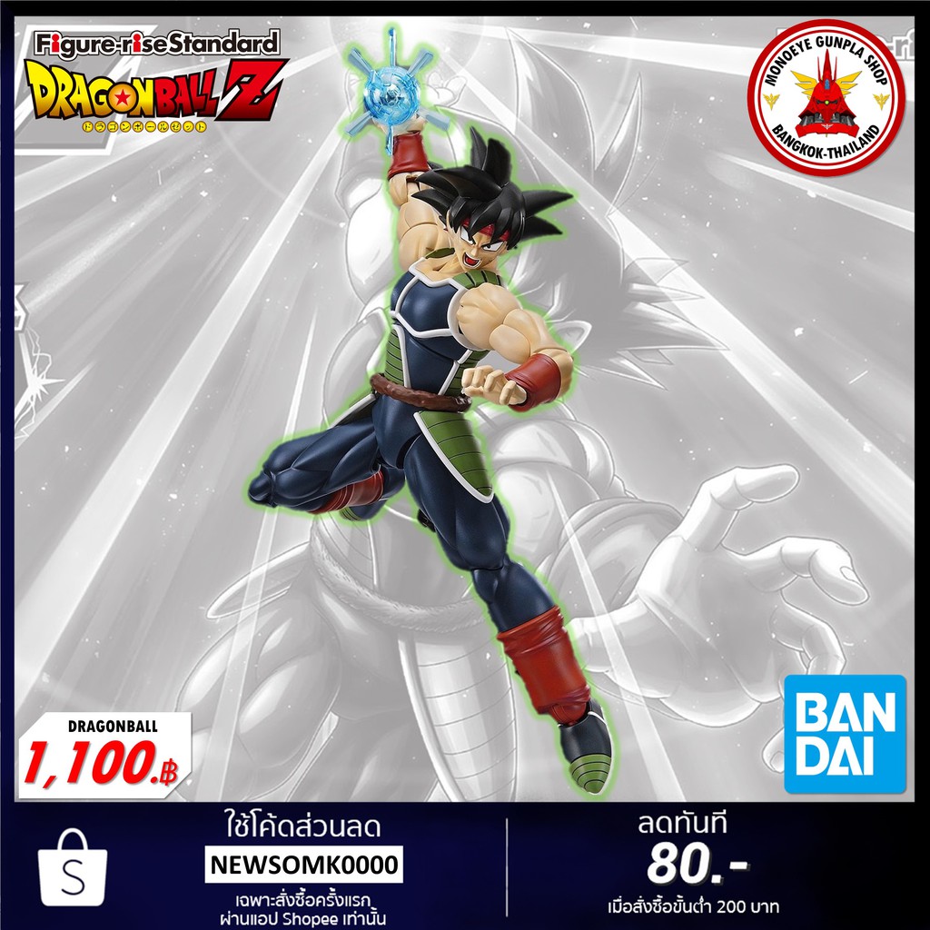 Bandai FIGURE-RISE STANDARD BARDOCK บันได ฟิกเกอร์ไรส์ ดราก้อนบอล บาด๊ ...
