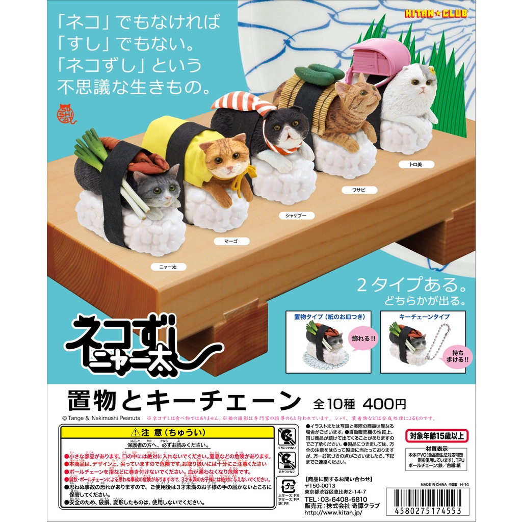 Gashapon Cat Sushi Meowta Figurine and Keychain | Shopee Thailand