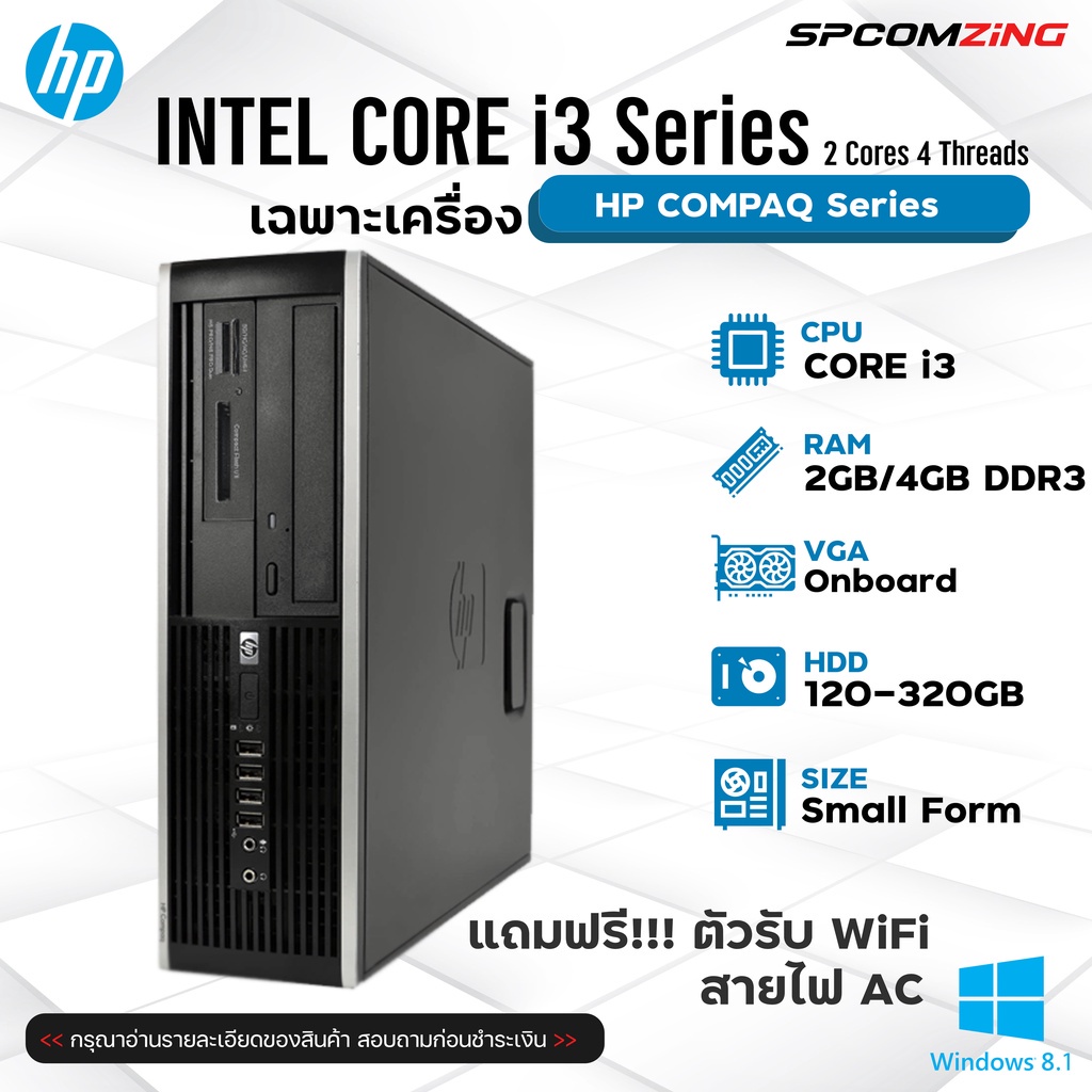 คอมพิวเตอร์ ทำงาน มือสอง Hp Core i3 2C 4T / RAM 4 GB/ HDD 120 GB / No ...