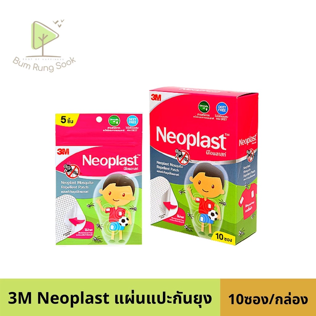 3M neoplast mosquito นีโอพลาส แผ่นแปะกันยุง สำหรับเด็ก deet free 5ชิ้น ...