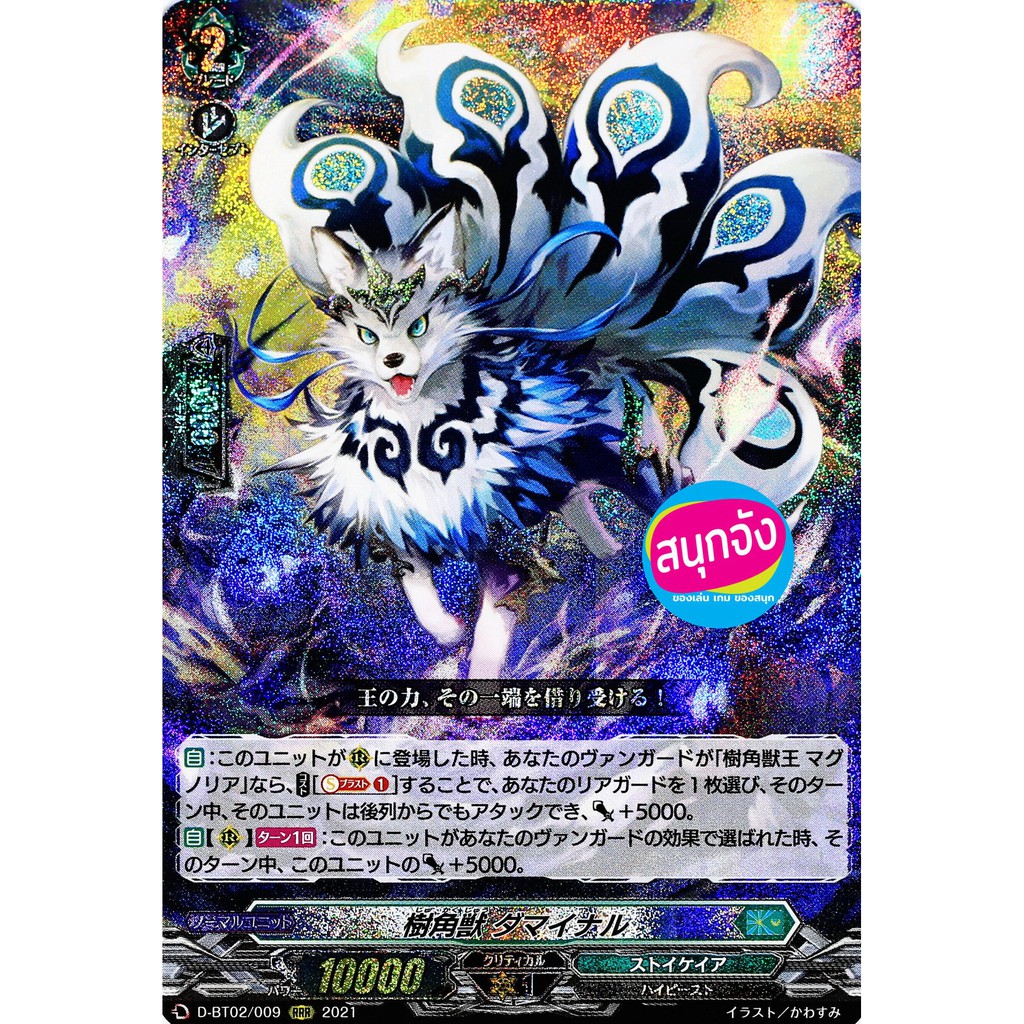 แวนการ์ด D-BT02 OverDress การ์ด RRR 10 แบบ | Shopee Thailand