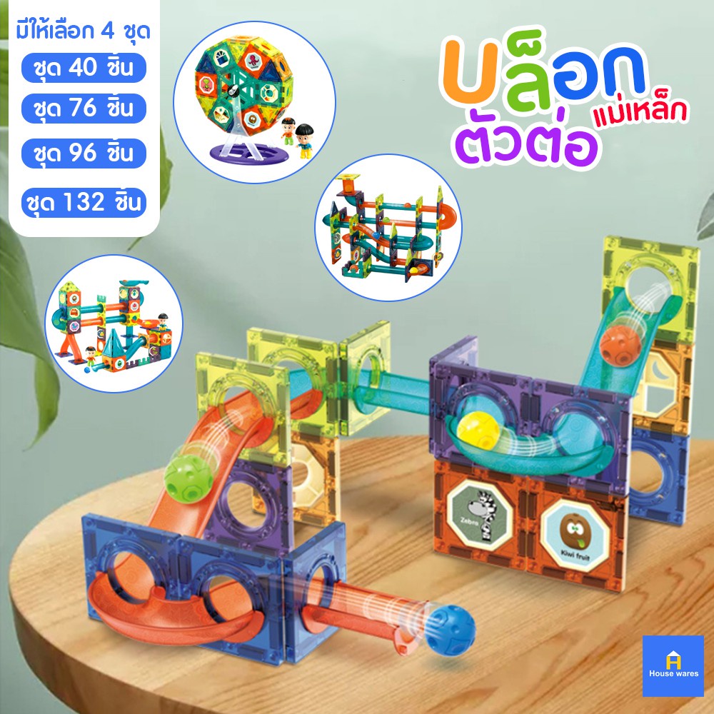 ERORO ชุดตัวต่อแม่เหล็ก สามมิติ เสริมทักษะ ของเล่นเด็ก | Shopee Thailand