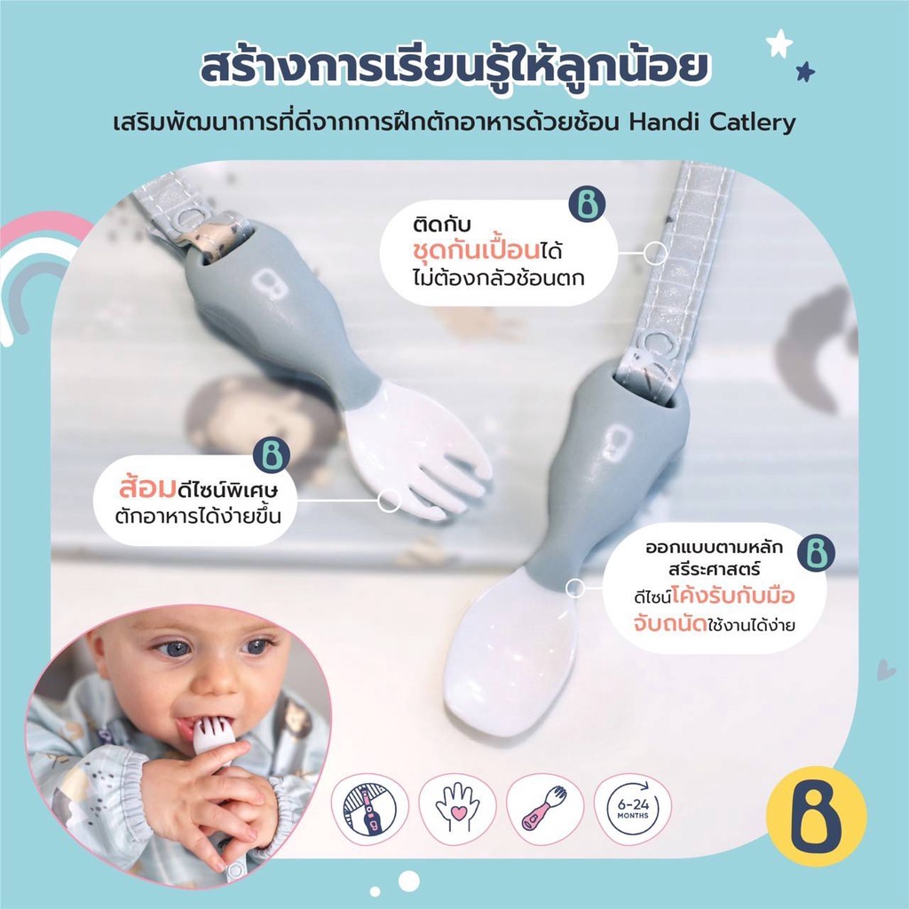 ช้อนส้อมฝึกทานอาหารสำหรับเด็ก ช้อนส้อมหัดทาน ช้อนส้อมสำหรับติดกับเสื้อ ...