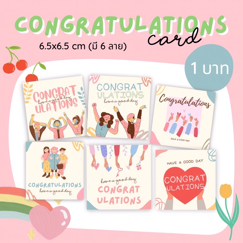 congratulations card 10 แผ่น การ์ดปัจฉิม แผ่นละ 1 บาท รหัส 8-12 ...