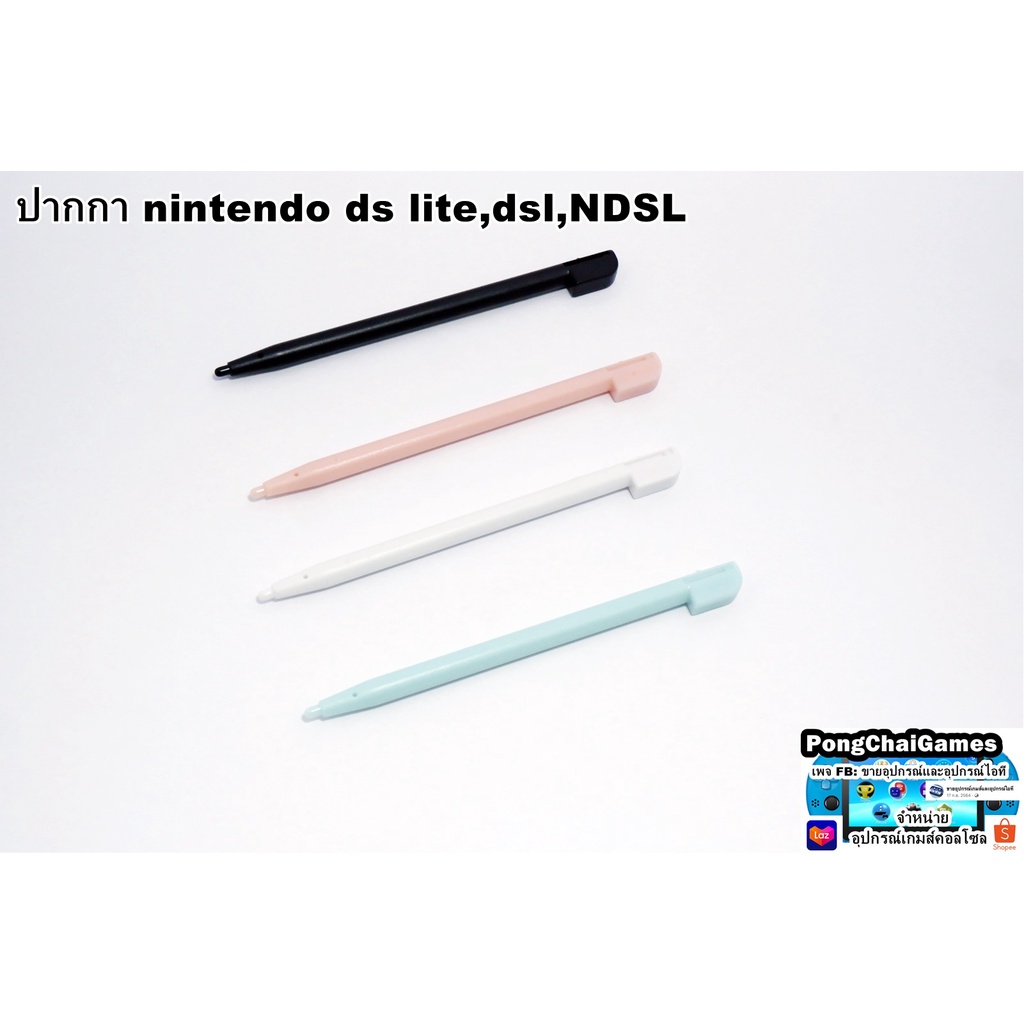 ปากกา Nintendo Ds Lite,NDSL,ndsl,ds lite | Shopee Thailand