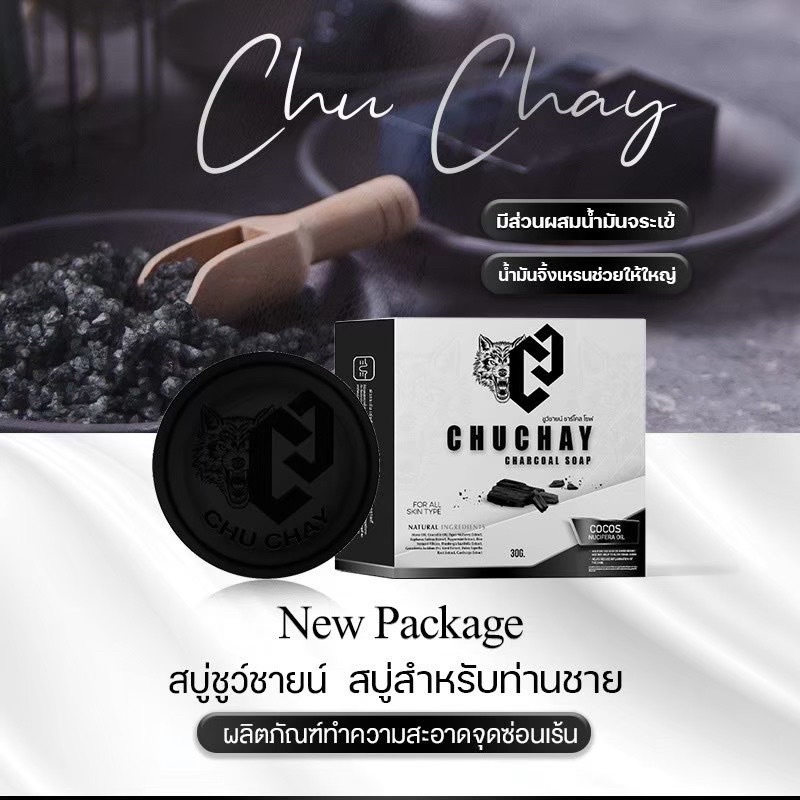 Chuchay -ชูชายน์ - ลดกลิ่นอับชื้น ผลิตภัณฑ์ล้างจุดซ้อนเร้น | Shopee Thailand