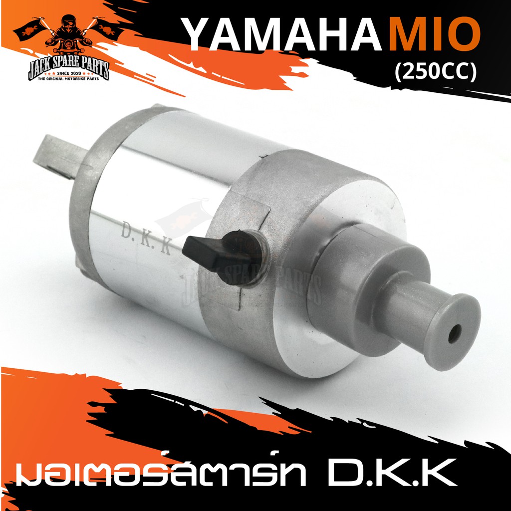 มอเตอร์สตาร์ท YAMAHA MIO/FINO 250CC/350CC/500CCไดร์สตาร์ท สตาร์ท อะไหล่ ...