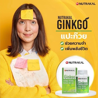 NUTRAKAL GINKGO 60 (60 TABLETS) EXP 09/25นูทราแคล จิงโก 60 (60 เม็ด ...