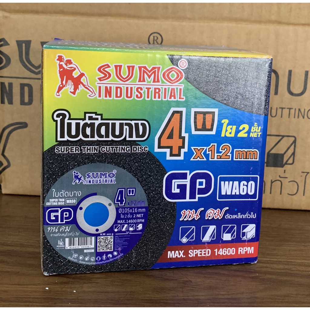 ใบตัด SUMO 4นิ้วใย2ชั้น กล่องละ50ใบ | Shopee Thailand