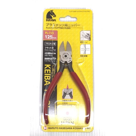 KEIBA PL-725 KE-6501002 คีมตัดพลาสติก ด้ามบาง 5" ของแท้ ญี่ปุ่น คีมพลาสติก 5" | Shopee Thailand