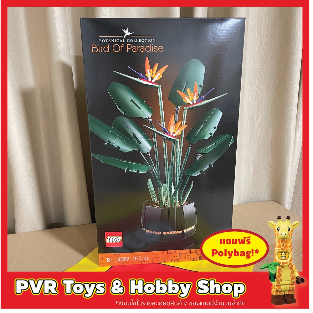 Lego 10289 Bird of Paradise Botanical Collection เลโก้ ดอกไม้ ของแท้ ...