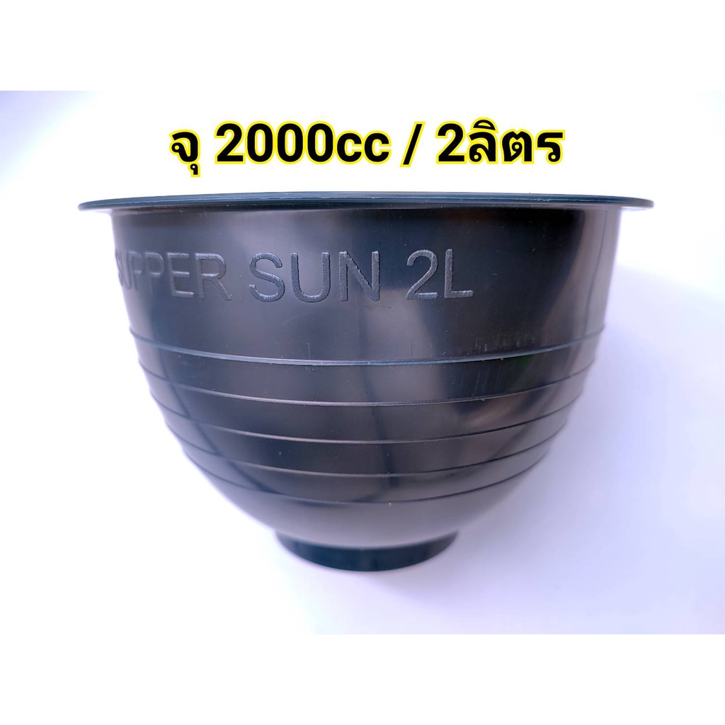 (แพ็ค30ใบ) ถ้วยรองน้ำยางพารา ขนาด2000cc (2ลิตร) พลาสติกคุณภาพดี เหนียว ทน ใช้ได้ยาวนาน คุณภาพ ...